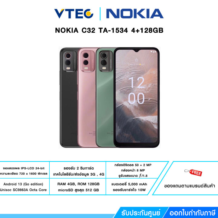 NOKIA C32 TA-1534 4+128GB จอกว้าง 6.5" HD+ เครื่องใหม่มือ1 ของแท้ รับ ...