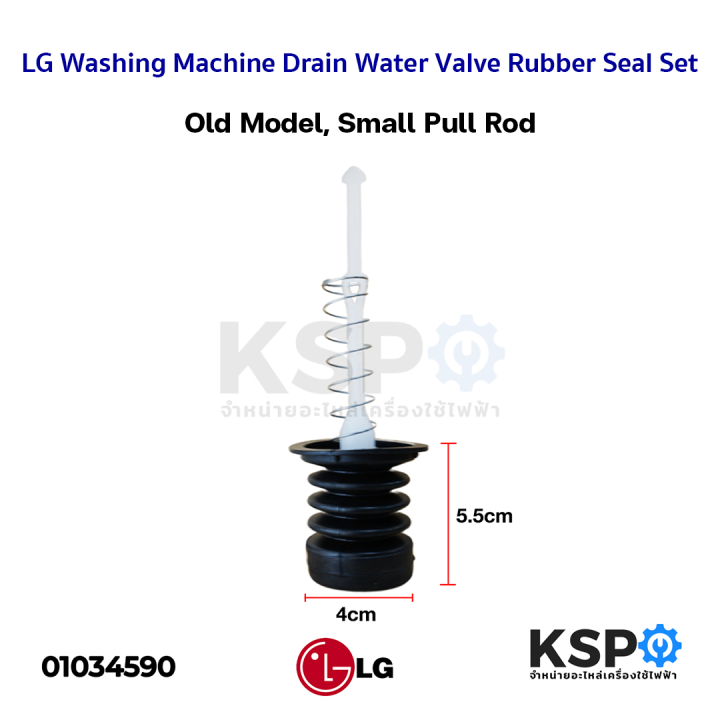 LG Washing Machine Drain Water Valve Rubber Seal Set, Drain Plug with ...