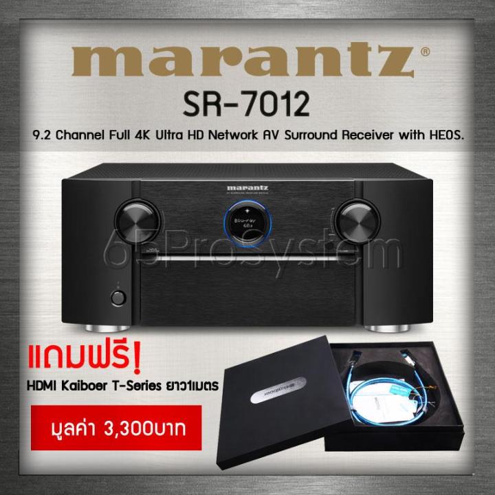 Marantz AV Receiver 9.2Ch รุ่น SR-7012 | Lazada.co.th