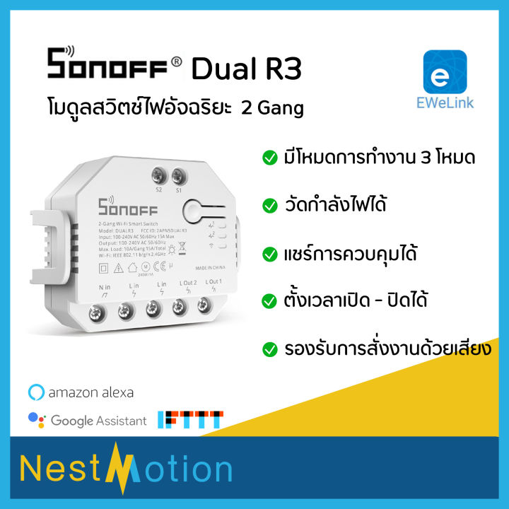 Sonoff Dual R3 Dual Relay Wifi โมดูลสวิตช์ไฟอัจฉริยะ DIY สองทาง 2 Gang ...