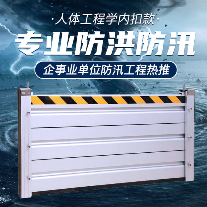 Aluminum alloy flood control baffle flood control, water blocking and ...