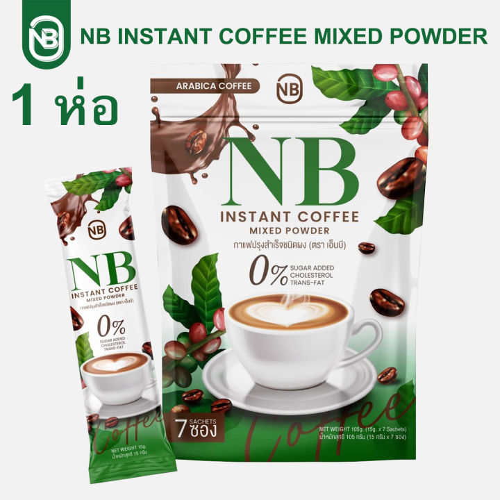 (1 ห่อ) กาแฟเอ็นบี ครูเบียร์ NB INSTANT COFFEE MIXED POWDER บรรจุ 7 ซอง ...
