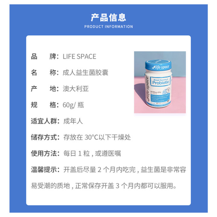 Australian life Space Adult Probiotics Capsule Adult Probiotics ...