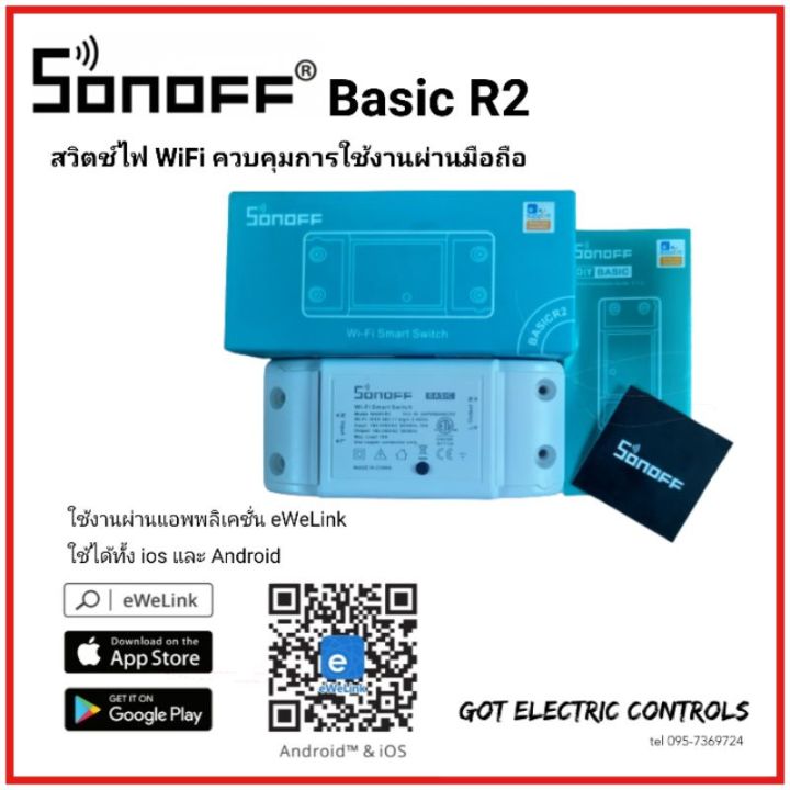 S.S รีโมท -- Sonoff Basic r2 สวิทซ์ไฟสั่งงานผ่าน WIFI #รีโมททีวี #รีโมท ...