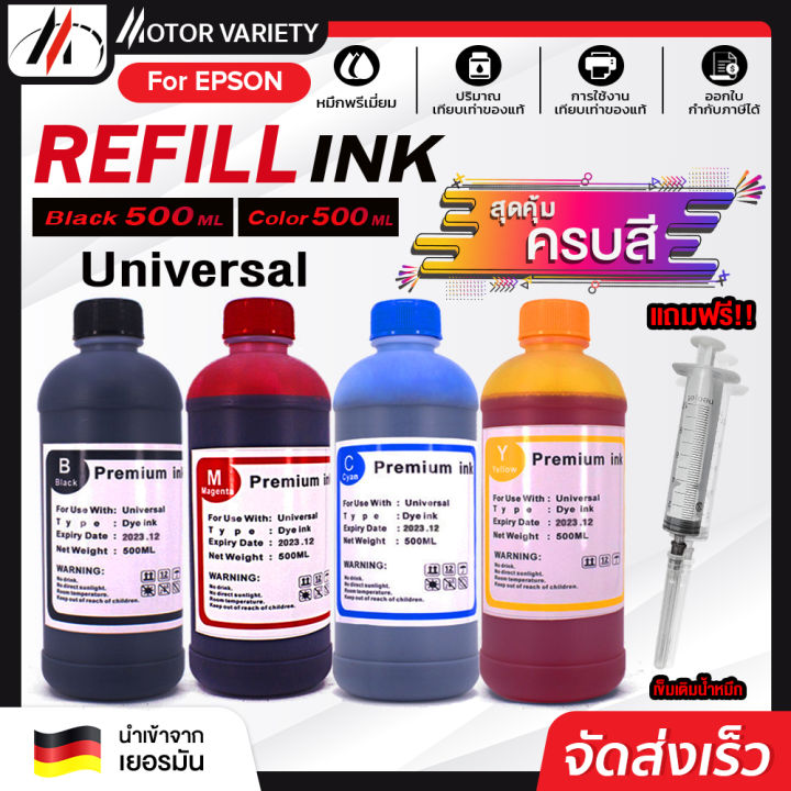 MOTOR น้ำหมึกเติม Refill 500 ml. For EPSON Universal Ink L1110/L1210 ...