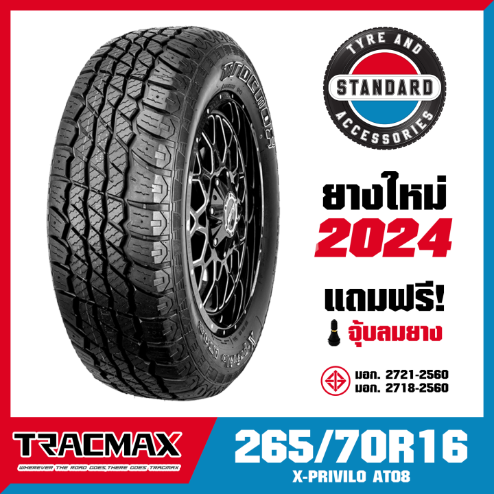 ยางรถกระบะ ขอบ16 ขนาด 265/70R16 ยี่ห้อ TRACMAX รุ่น AT08 (ยางใหม่ปี ...