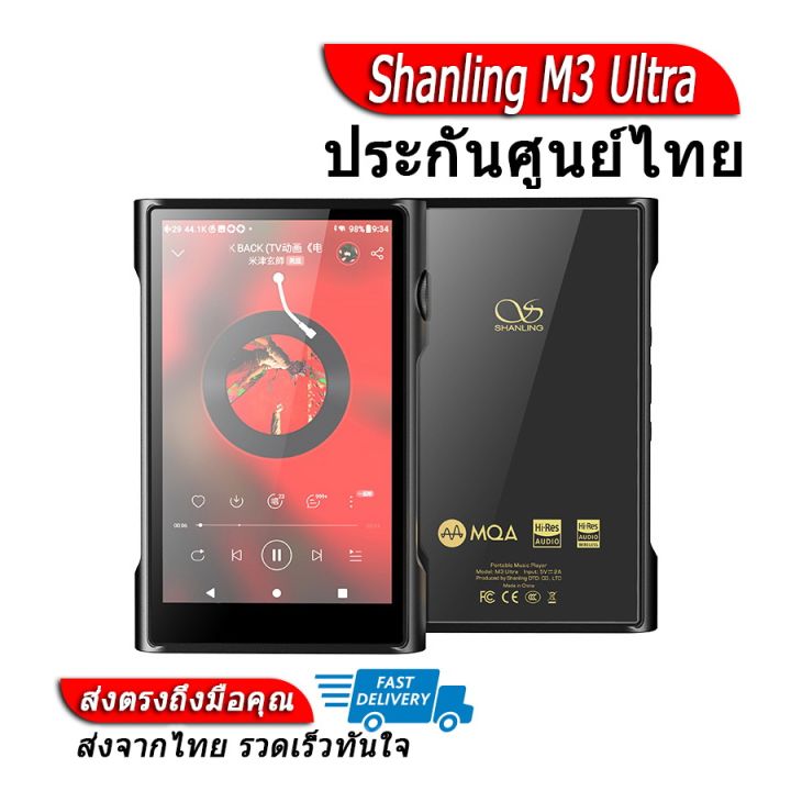 shanling m3 ultra music player | Lazada Singapore