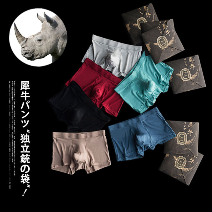 Rhinoceros horn underwear men's Japanese MILMUMU Modal sexy men's ...