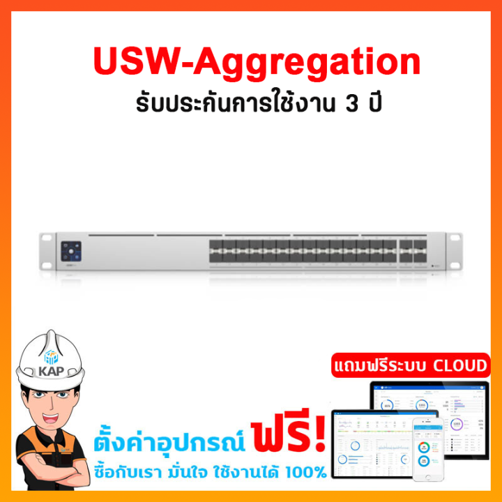 Ubiquiti USW-Aggregation Switch Aggregation | Lazada.co.th
