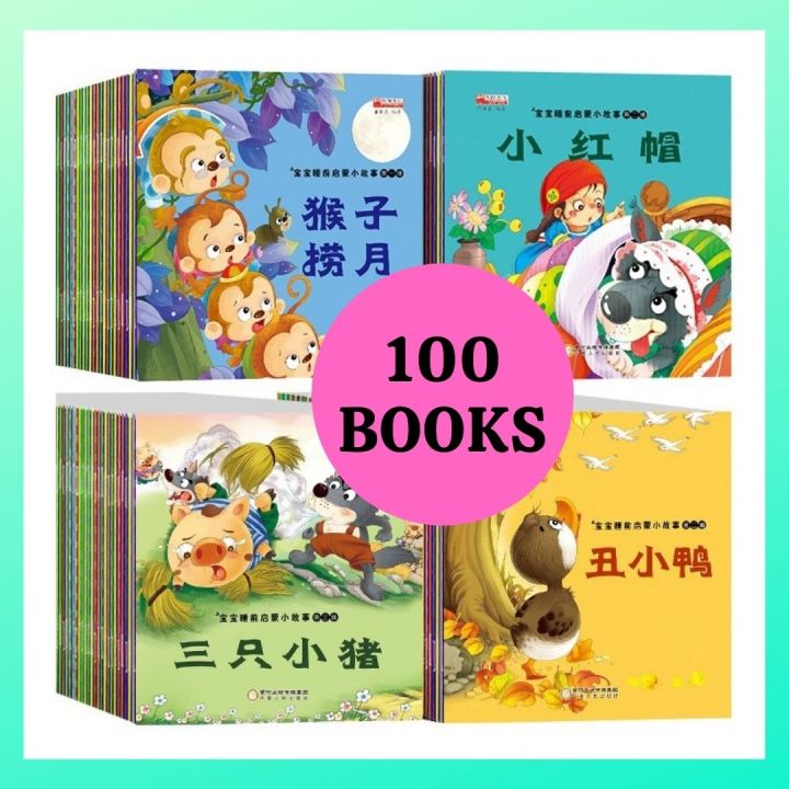 100 Book Set Children Chinese Storybooks Bedtime Storybook Early ...