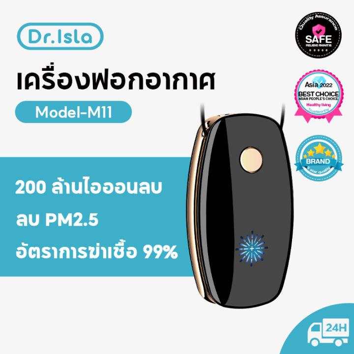 Dr.Isla M11 เครื่องฟอกอากาศขนาดเล็กแบบพกพาเครื่องฟอกอากาศสร้อยคอเครื่อง ...