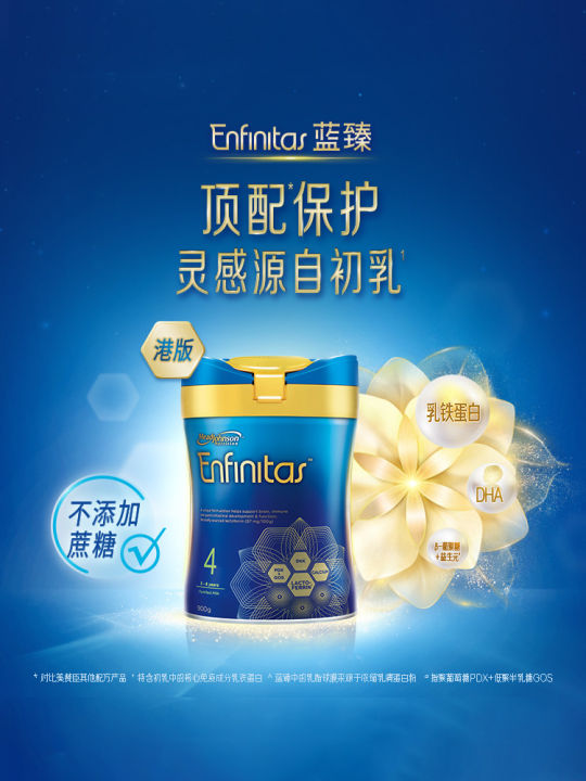 Mead Johnson Hong Kong version of Lanzhen 4 infant lactoferrin milk ...