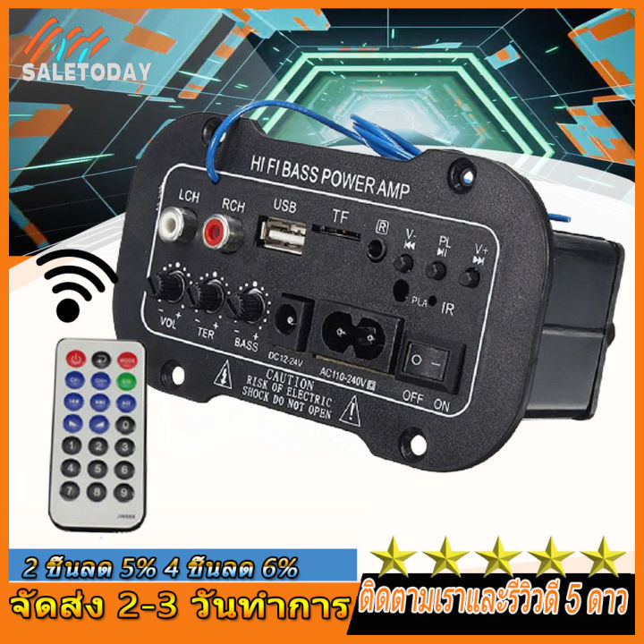 (Bangkok , มีสินค้า) รถบลูทูธไฮไฟ BASS แอมป์ขยาย เครื่องขยายเสียง ...
