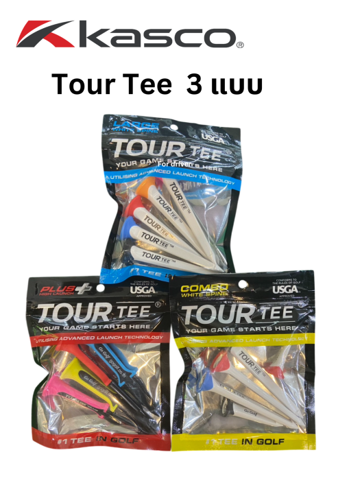 Tour Tee & Tour Tee plus ที่ตั้งลูกกอล์ฟ by KASCO 1 SET 2 Pack | Lazada ...
