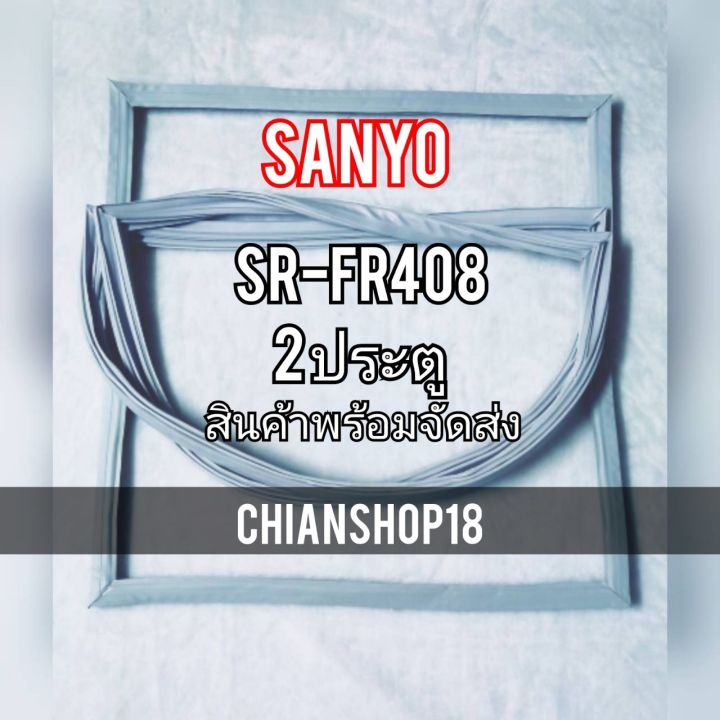 SANYO ขอบยางประตูตู้เย็น 2ประตู รุ่นSR-FR408 จำหน่ายทุกรุ่นทุกยี่ห้อ ...