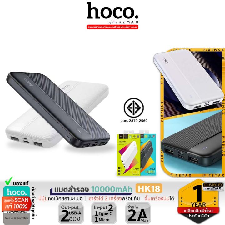 HOCO HK18 Powerbank 10000mAh พาวเวอร์แบงค์ แบตสำรอง USB 2 ช่อง hc7 | Lazada.co.th