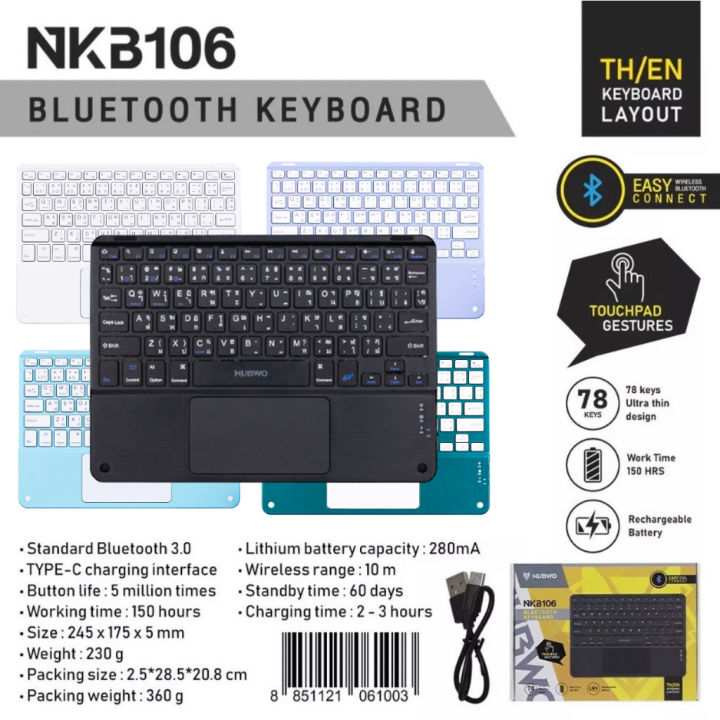 Nubwo คีย์บอร์ดบลูทูธรุ่น NKB-106 คีย์บอร์ดไร้สายบลูทูธเชื่อมง่าย มา ...