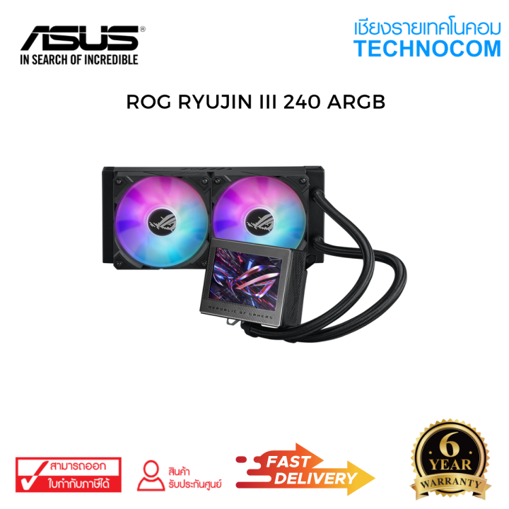 ASUS ROG RYUJIN III 240 ARGB CPU Cooler | Lazada.co.th