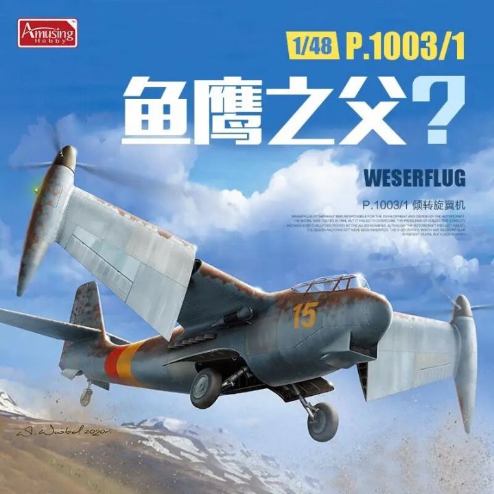 Amusing Hobby 48A002 1/48 Model Kit P.1003/1 WESERFLUG GERMAN VTOL ...