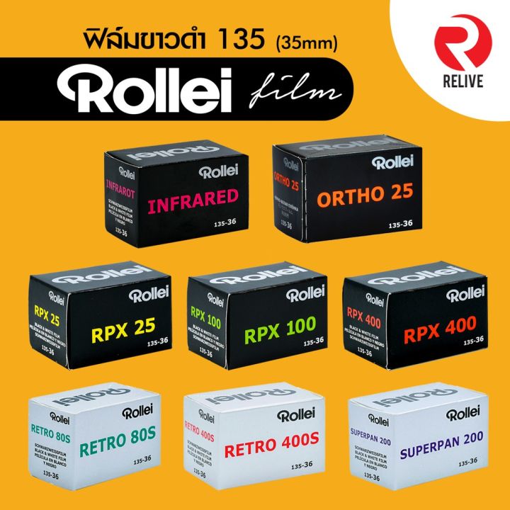 🎞 ฟิล์มขาวดำ 135 ROLLEI 🎞 ( Film 35mm ) ขาวดำ Black & White Film ...