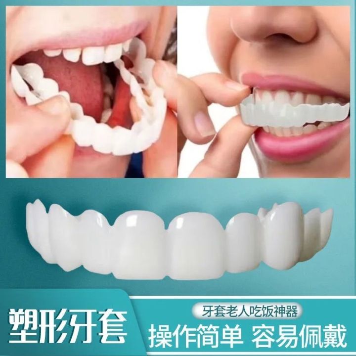 【现货正品】【牙套】Denture eating artifact false denture simulation universal ...