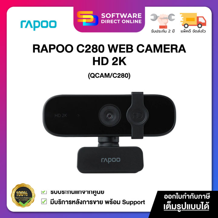 RAPOO C280 Web Camera HD 2K [QCAM/C280] | Lazada.co.th