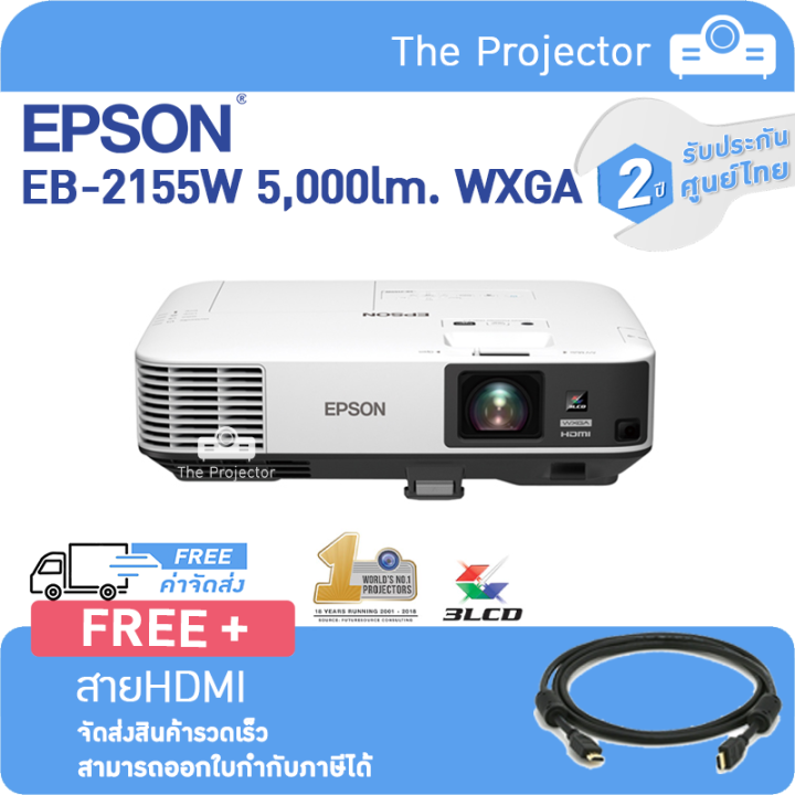 EPSON Projector EB-2155W (5,000lm WXGA , 3LCD)แถมฟรี สาย HDMI **รับประกันศูนย์ไทย2ปี** | Lazada ...