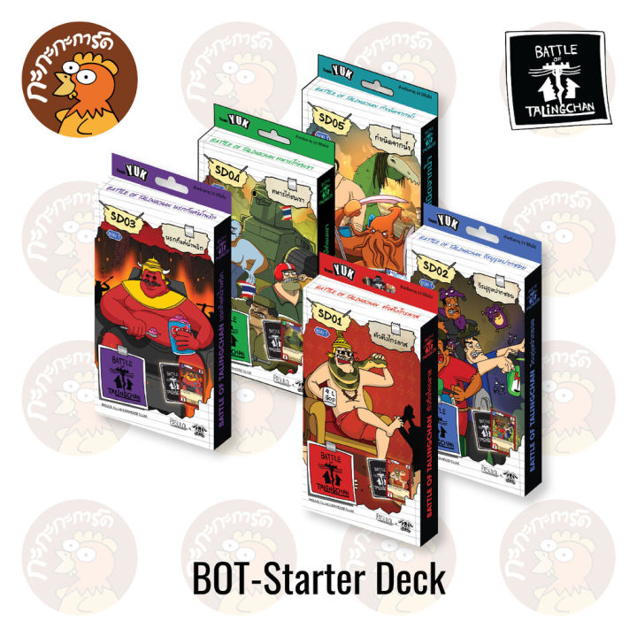 BOT - Starter Deck การ์ดเกมตลิ่งชัน ลิขสิทธิ์แท้ 100% Battle of ...