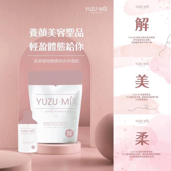 READY STOCK YZM(Japan Patented) Comprehensive Detox Drink Made of ...