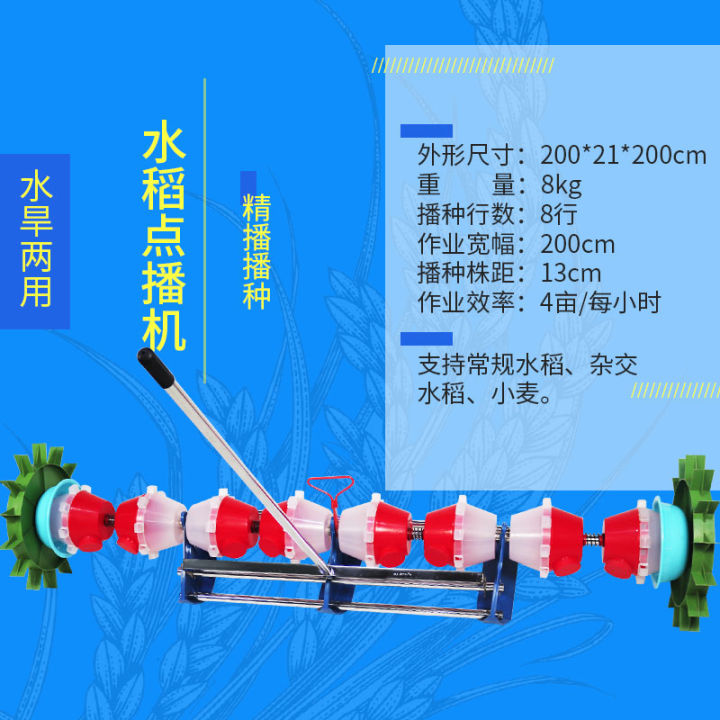 Jiunongwang's new rice seeder seeder multifunctional rice seeder high ...