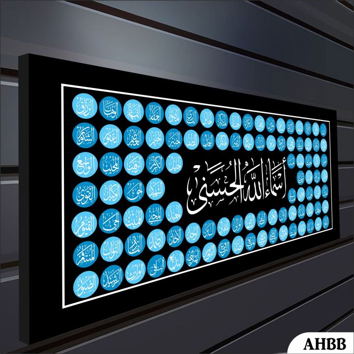 Asmaul husna kaligrafi hiasan dinding pajangan ruang tamu dekorasi rumah | Lazada Indonesia