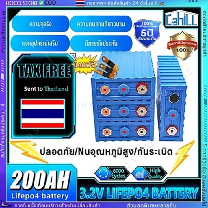 [ถูกสุด🇹🇭 ]แบตเตอรี่ ลิเธียมฟอสเฟต CALB Lifepo4 3.2V 200Ah / 100Ah ชุด ...