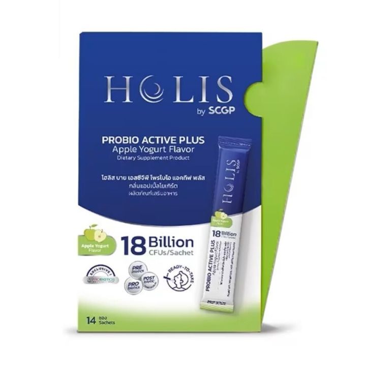 ผลิตภัณฑ์เสริมอาหาร Holis by SCGP โฮลิส บายเอสซีจีพี โพรไบโอแอคทีฟพลัส กลิ่นแอปเปิ้ลโยเกิร์ต 14 ...