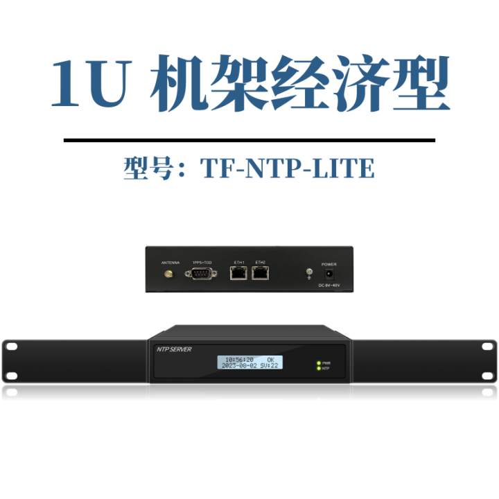 TF-NTP-LITE NTP Server Network Time Server NTP Time Reference System ...