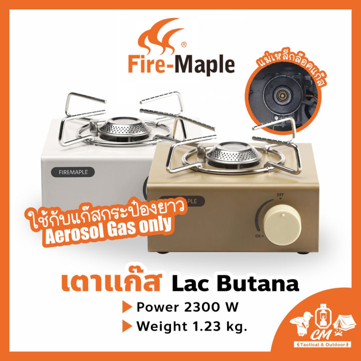 เตาแก๊ส Fire Maple Lac Butane Gas Stove | Lazada.co.th