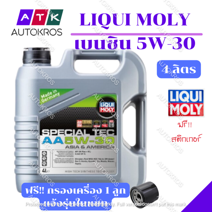 LIQUI MOLY น้ำมันเครื่องสังเคราะห์แท้ SPECIAL TEC AA 5W-30 5W30 ขนาด 4 ...