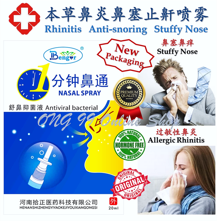 Bengor Natural Chinese Herbal Nasal Spray Sinusitis Snoring Eco Stuffy ...