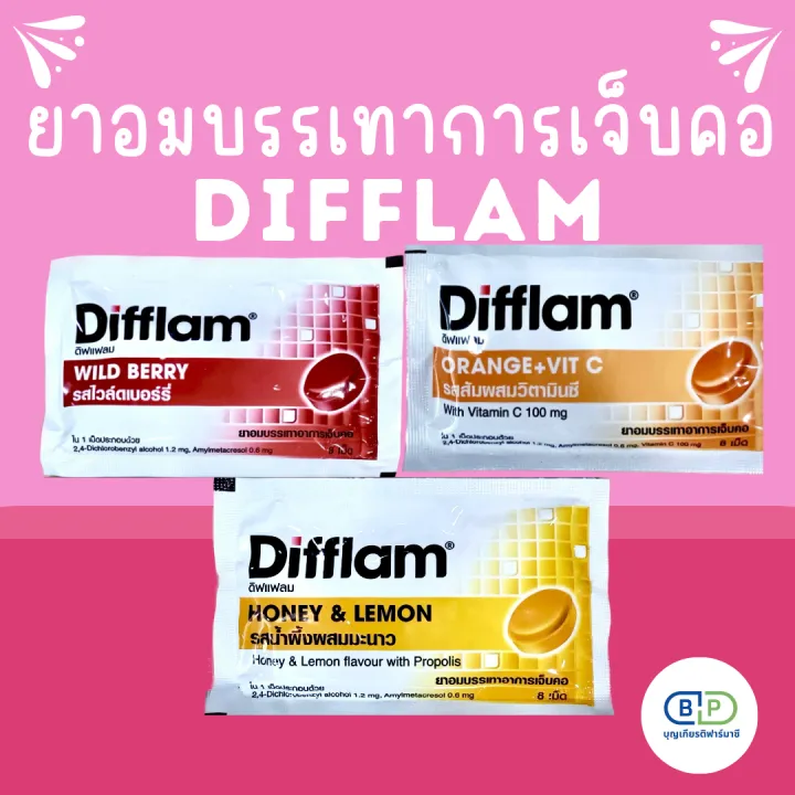 Difflam ดิฟแฟลม ยาอมบรรเทาอาการเจ็บคอ ราคาถูก100% จากร้านขายยา | Lazada ...