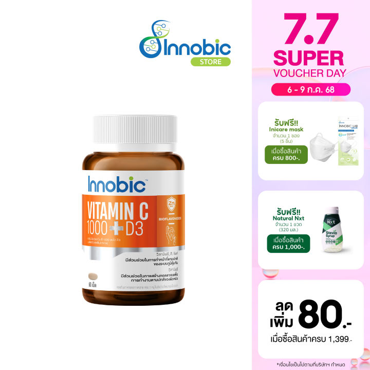 Innobic Vitamin C 1000 Plus D3 อินโนบิก วิตามินซี 1000 พลัส ดี3 60 ...