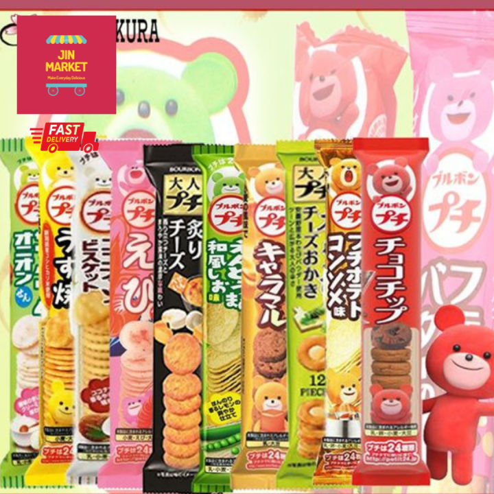 [PROMO] Japan Bourbon Petit Demon Slayer series cookies 日本小熊系列 鬼滅の刃限量版条 ...