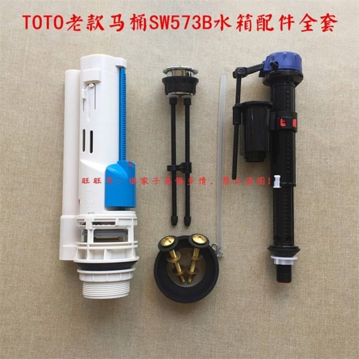 TOTO Toilet tank accessories SW573B SW781 water inlet valve water stop ...