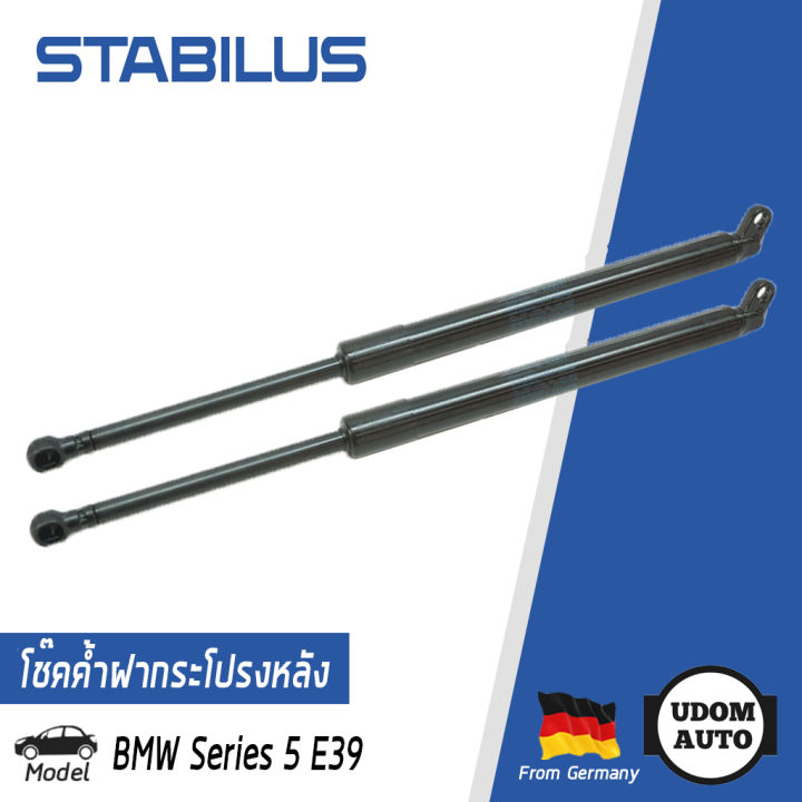 BMW โช๊คค้ำฝากระโปรงหลัง บีเอ็มดับบิว BMW บีเอ็มดับบิว Series5 E39 ( 2 ...