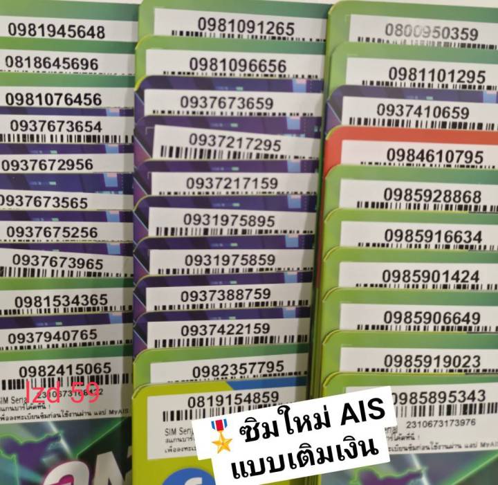 lzd 59 X6 X7 simcard sim card sim ais เบอร์จำง่าย เลขมงคล456 56 65 59 ...