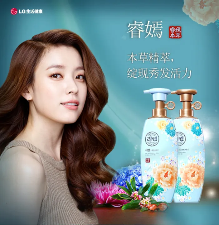 💯现货- LG Reen Essential Herb Botanic Science (Daphne Odora) Shampoo ...