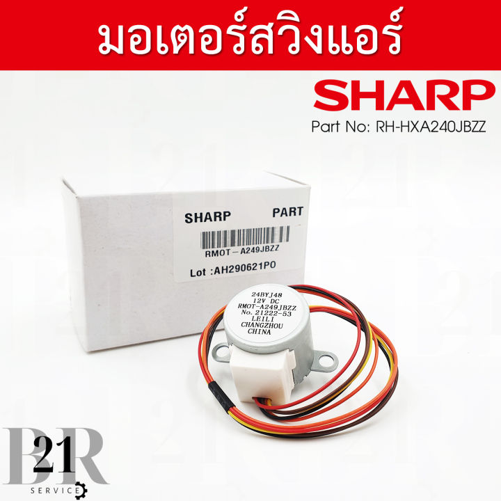 RMOT-A249JBZZ LOUVER MOTOR มอเตอร์สวิงแอร์ SHARP มอเตอร์สวิงแอร์ชาร์ป ...
