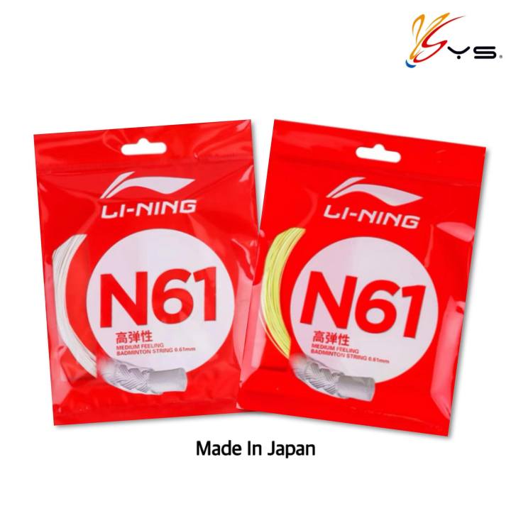 [Ready Stock][NEW] LINING N61 Badminton String[Ultra-High Repulsion ...