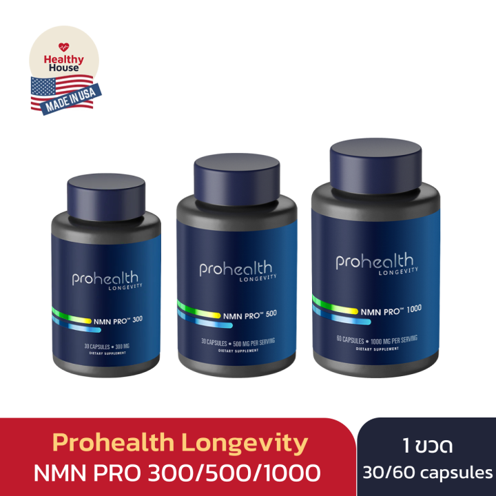 NMN Pro (300, 500, 1000 mg) - Prohealth Longevity (30/60 capsules) เอ็น ...