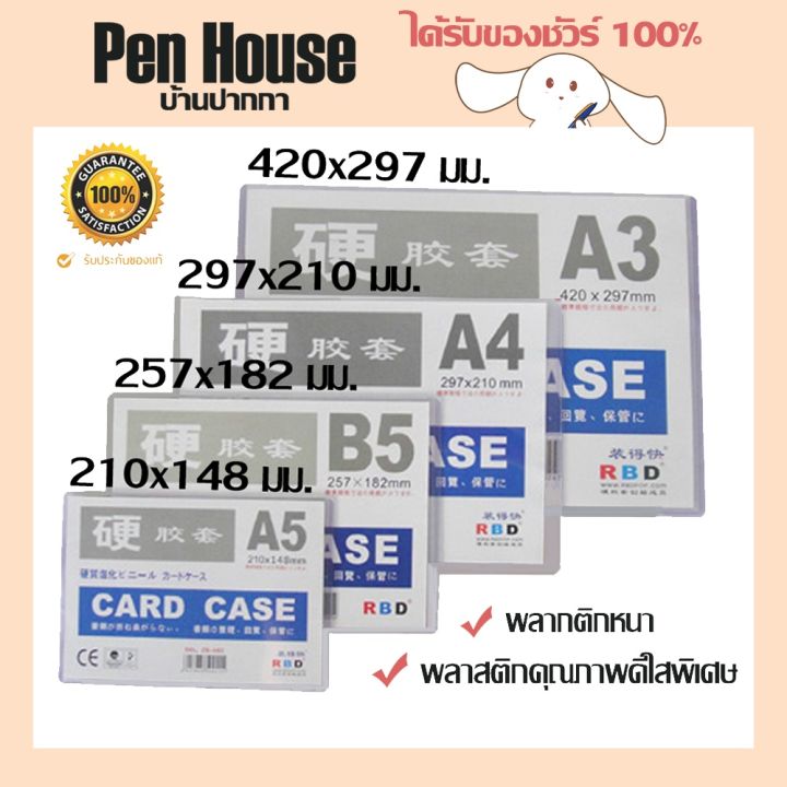 Naki การ์ดเคส คาสเคส ของแท้ ขนาด A3 A4 A5 B5 ซองพลาสติก PVC ใส่กระดาษCard Case | Lazada.co.th