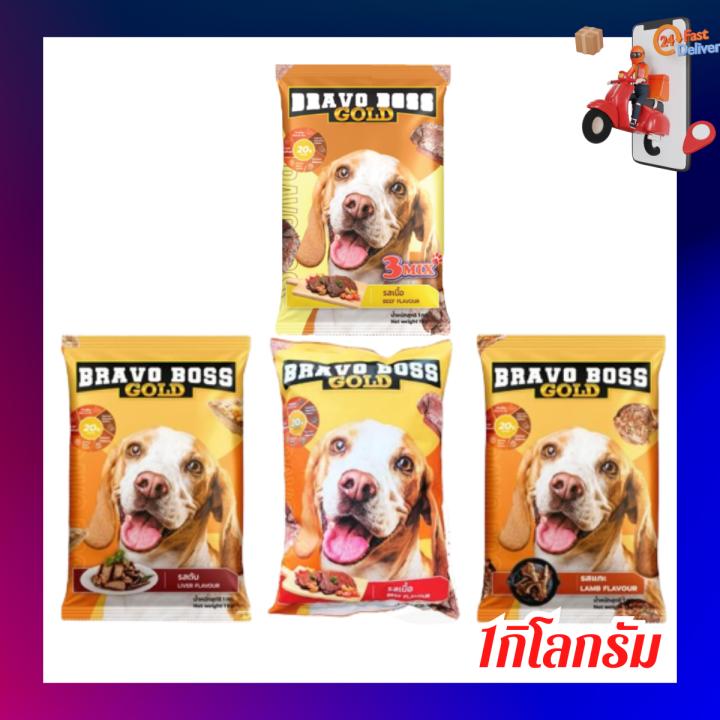 Bravo Boss บราโว่ บอส 1สี 3สี อร่อยกินง่าย อาหารสุนัข อาหารเม็ดสุนัข 1 ...