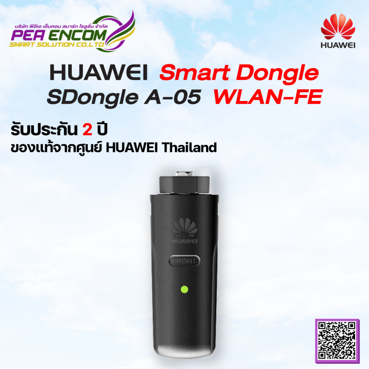 Huawei Smart Dongle SDongle A-05 WLAN-FE | Lazada.co.th